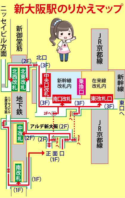 新幹線新大阪駅から正面口への行き方は？ | 新大阪駅ガイド